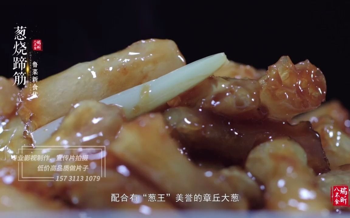 餐饮宣传视频/餐饮宣传短视频/餐饮品牌形象宣传视频/宣传视频制作