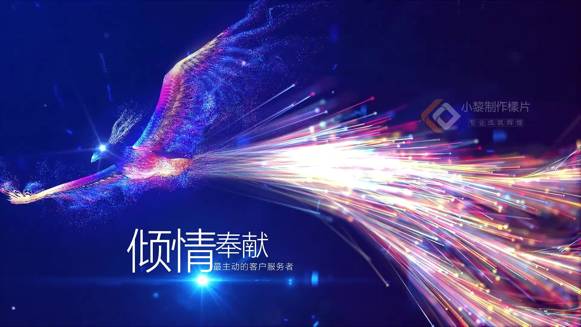 经典!创意年会视频 年会视频 年会短片 年会专题片 年会开场视频