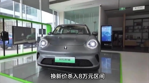 欧拉好猫杀入8万元区间,精品电动小车打响价值战