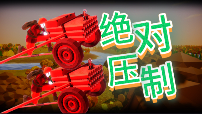 不要小瞧了苏联红军啊!全面坦克战争模拟器最高难度苏联战役章节五