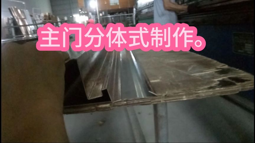 看门面结构设计,制作比较麻烦,学钣金进来看看。