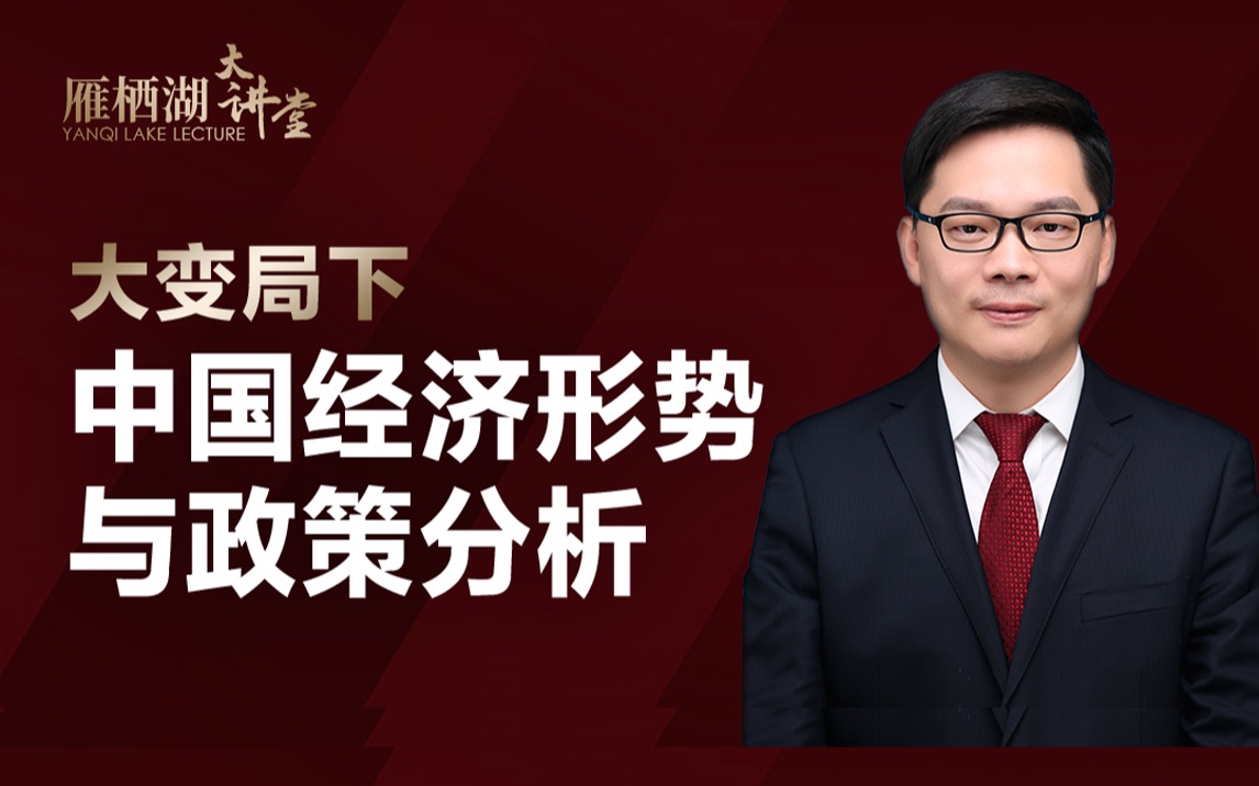 中国社会科学院金融研究所副主任 董昀:世界经济的五次长周期