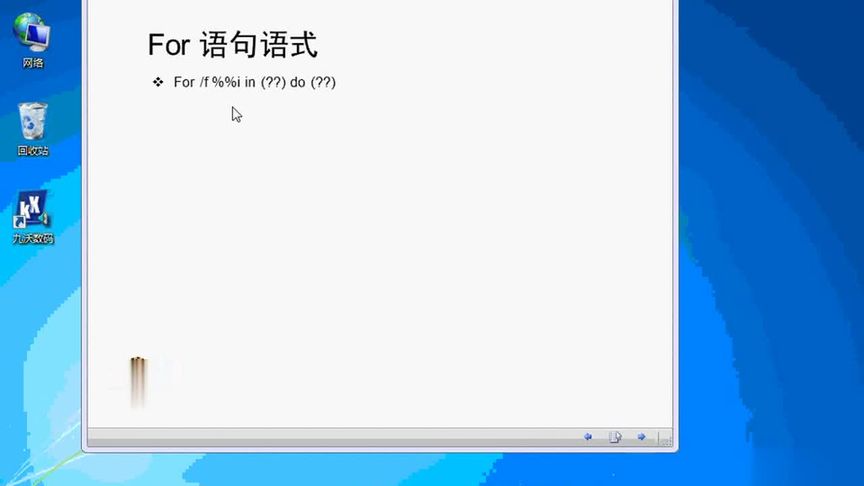 windows批处理教程:第23讲,for语句参数_f的语式