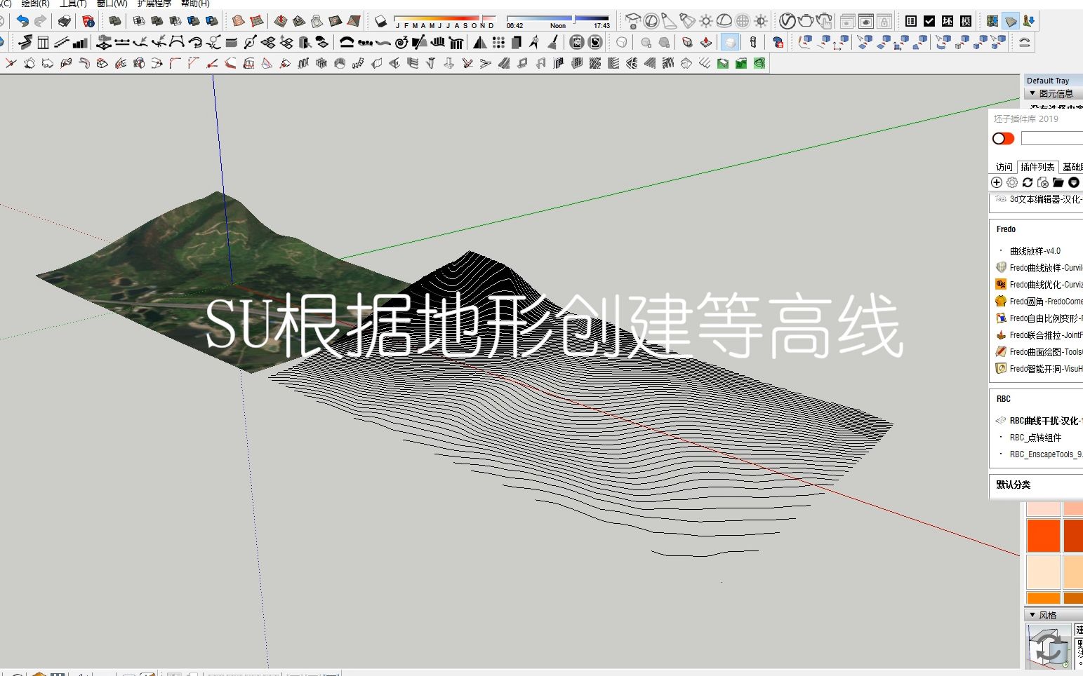SU根据地形创建等高线/SketchUp一步等高线/SU基础教学/从安装到卸载/
