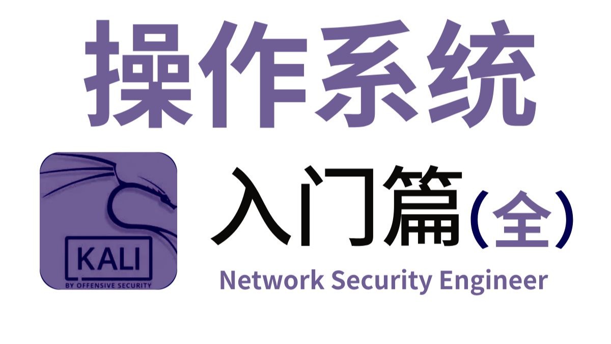 2025计算机操作系统包含所有干货内容,小白必看!手把手教学,通俗易懂