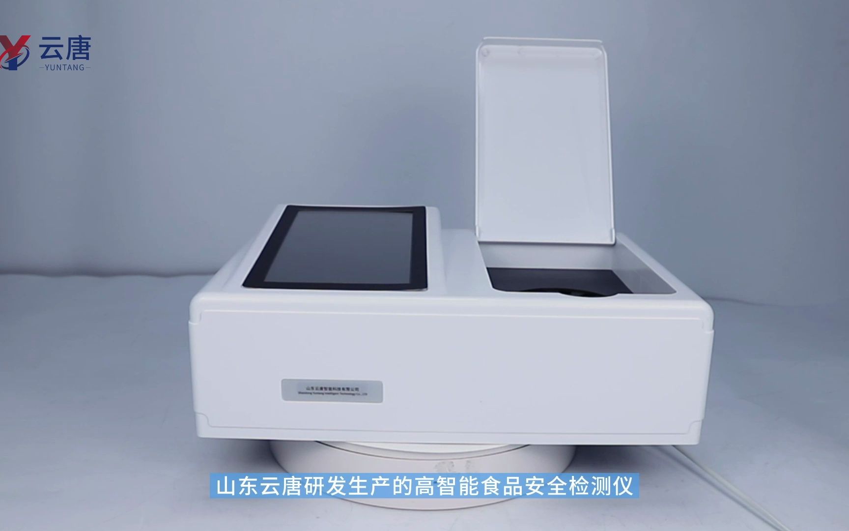 食品安全检测设备功能介绍