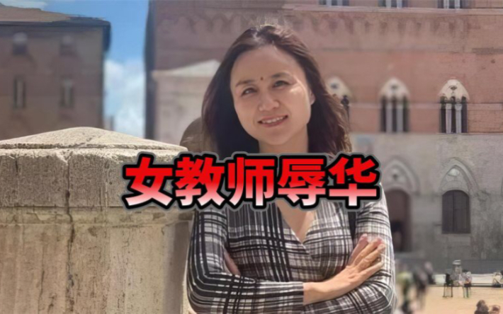 上海震旦职业学院教师在课堂上,针对南京大屠杀发表极为恶劣言论。