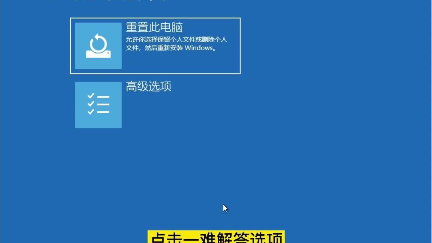 .安全模式的两种方法,进不去系统.