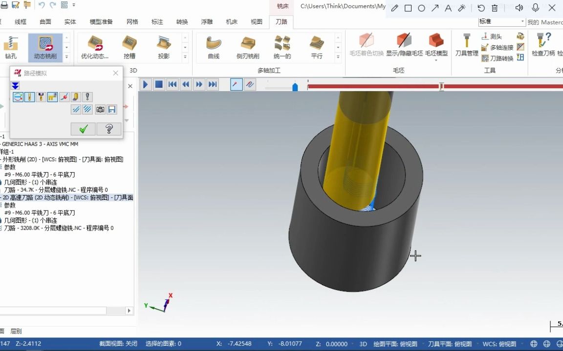 Mastercam一步刀路里的螺旋铣孔如何分层并抬刀