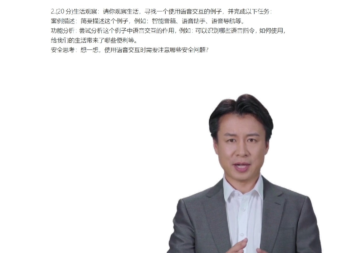2024-2025学年度第一学期信息科技3-8年级期末检测试卷(教学指南版)