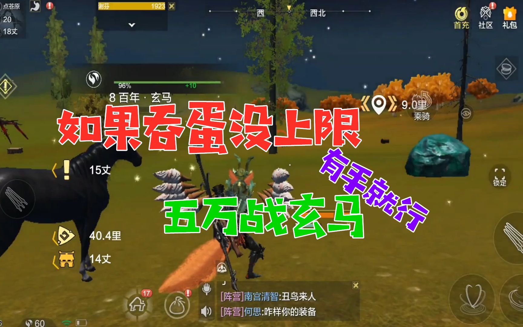 妄想山海:新版宠物养成详解,新属性介绍!吞蛋不只为了进化?