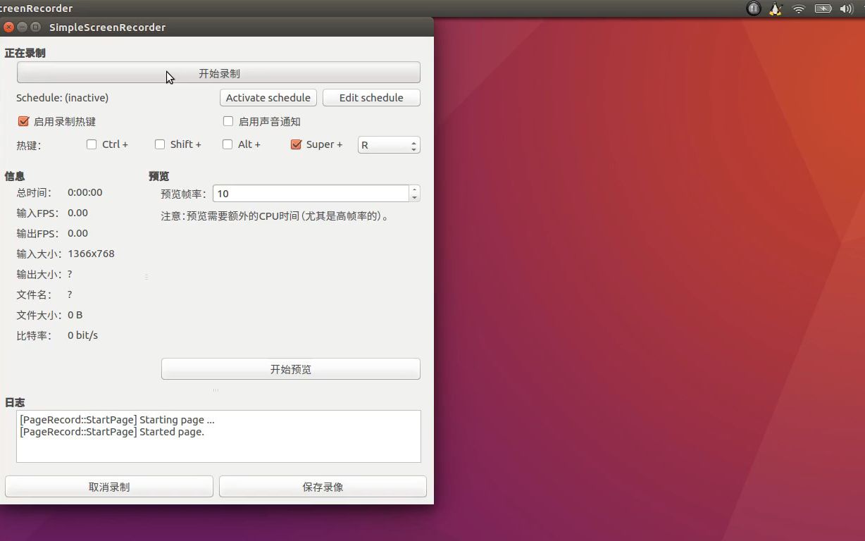 ubuntu关机停滞问题解决方法