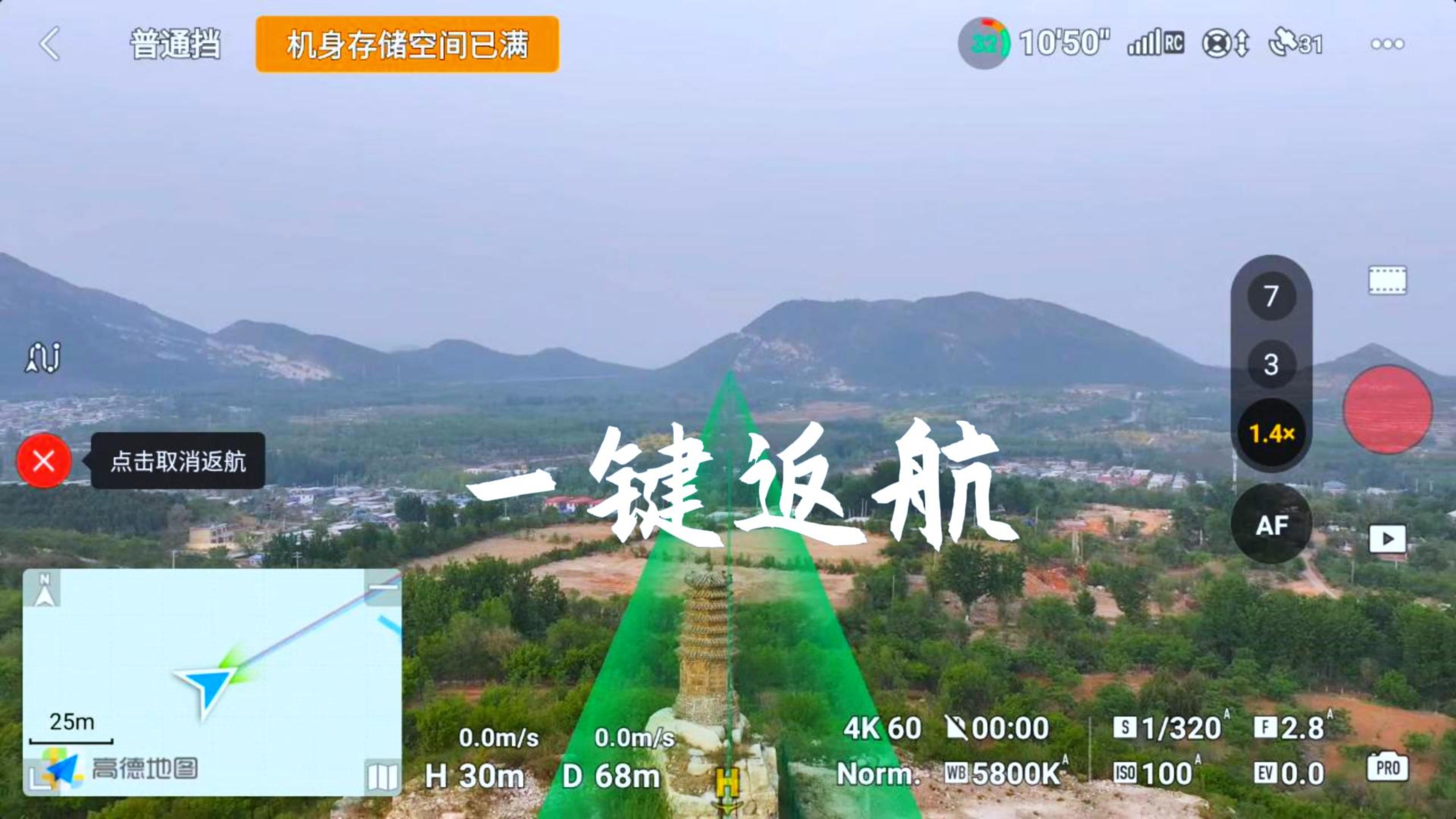 新手拿到无人机,不会一键返航怎么办?