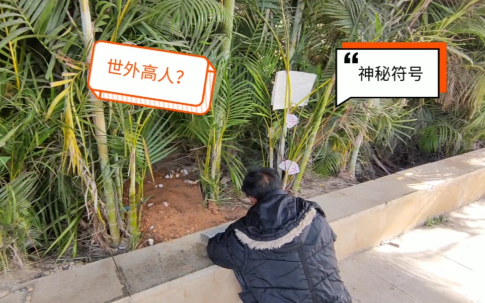 桥洞下,有人不停的写一些奇怪的符号和代码,难道是传说中的高人?