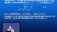 计量标准考核规范附录(二)