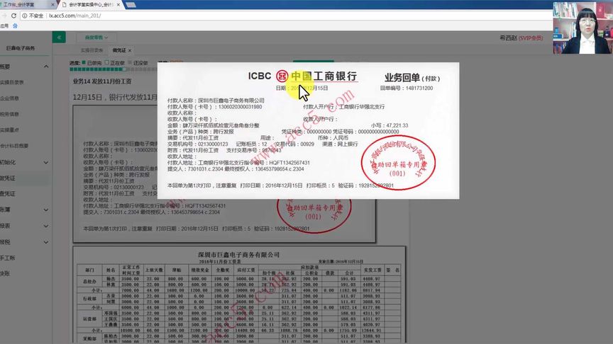 会计实操流程和会计做账经验!太有用了