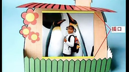 四年级 技术初步·纸相框(苏科版小学劳动与技术名师教学优质课示范...