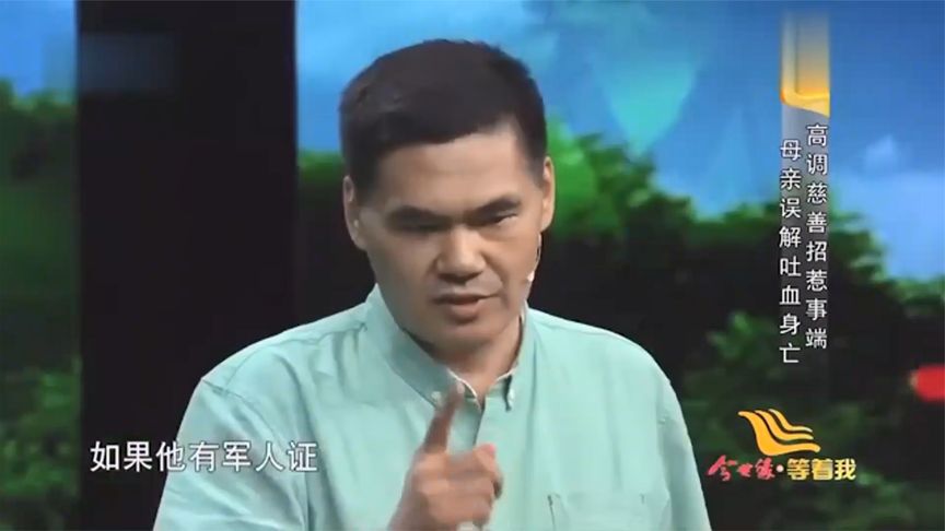 等着我:男子上台寻找恩人,寻找6岁时的救命恩人,让人感动