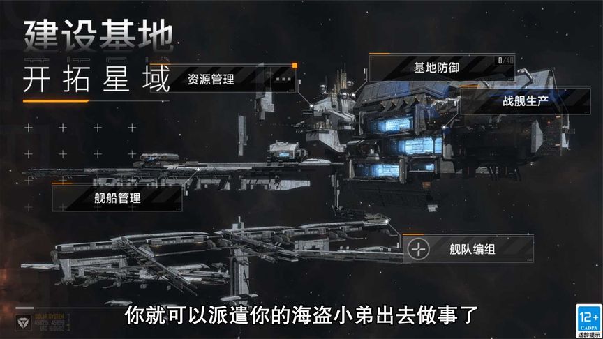 无尽的拉格朗日中立者协议攻略详解