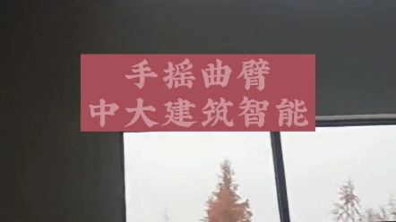 湖北武汉河南驻马店厂房手摇曲臂联动开窗器,可以开启角度随意调节,...