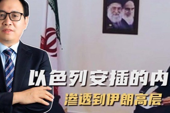 潜伏伊朗20年,传奇女间谍被挖出,摩萨德遭到致命一击