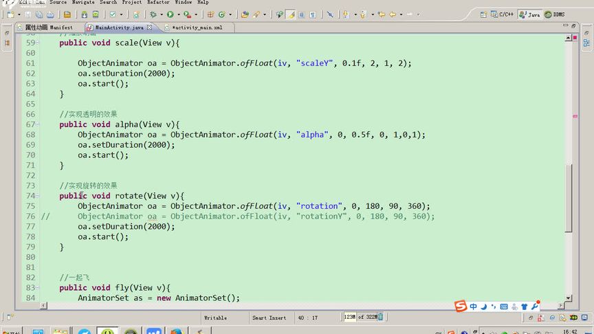 安卓APP开发dy11.14_属性动画介绍_2