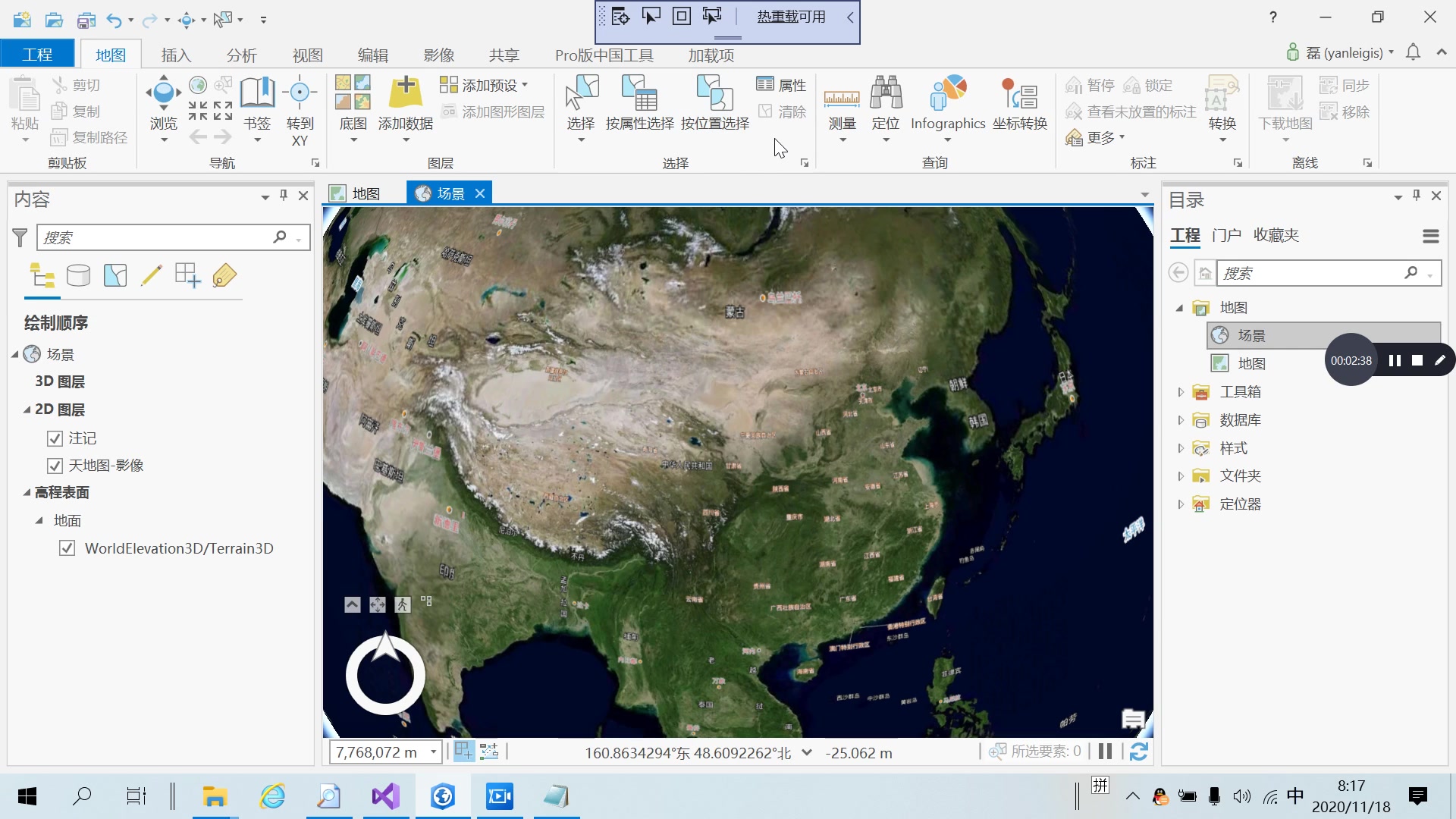 ArcGIS Pro界面的初步认识