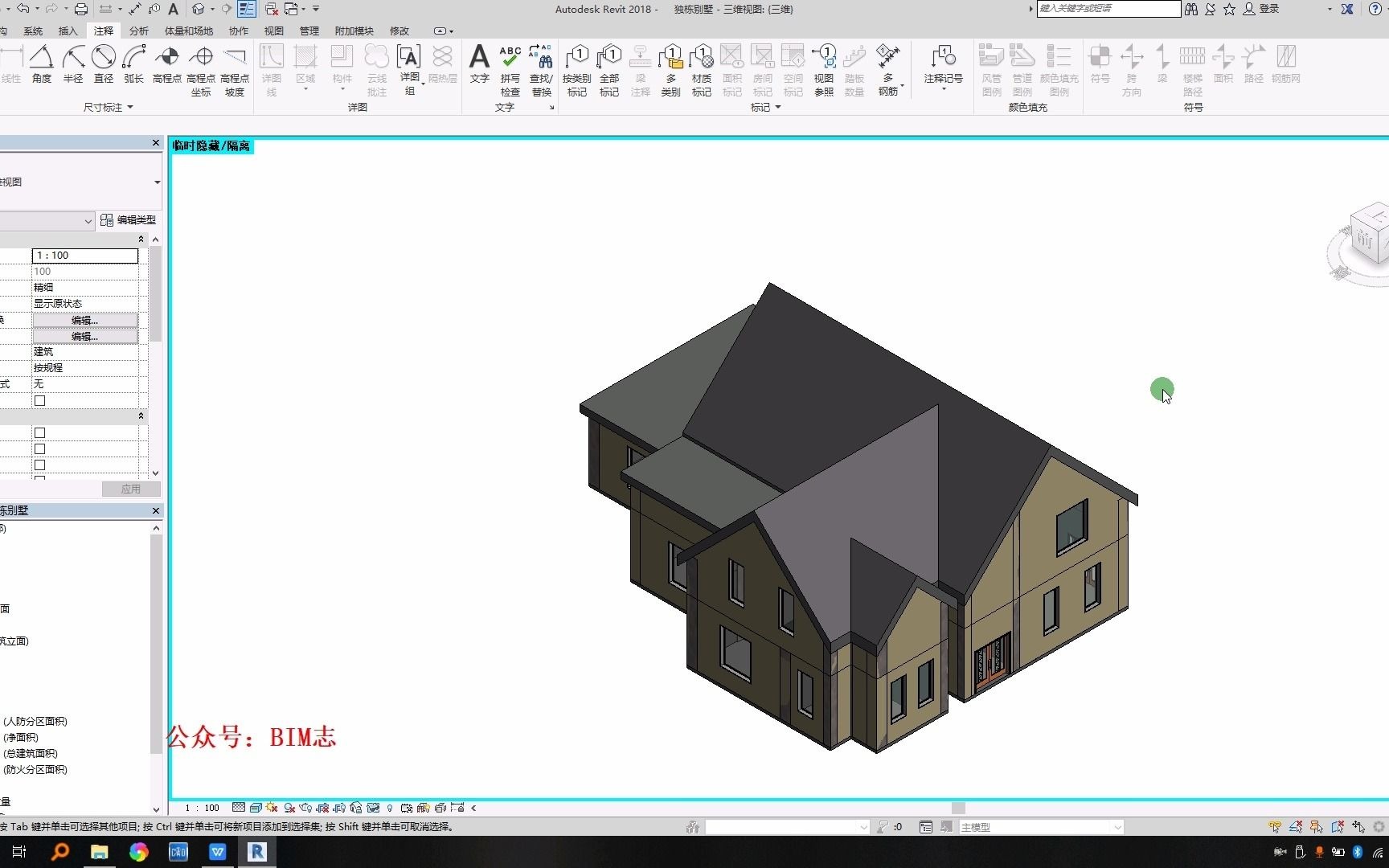 图学会BIM一级考试第七期第五题04栏杆扶手细节调整