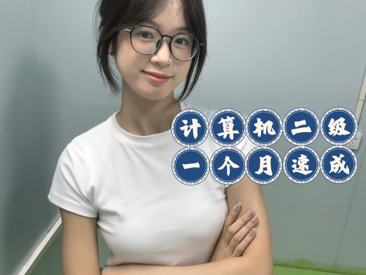 终于有人把计算机二级wps备考说清楚了···送题库
