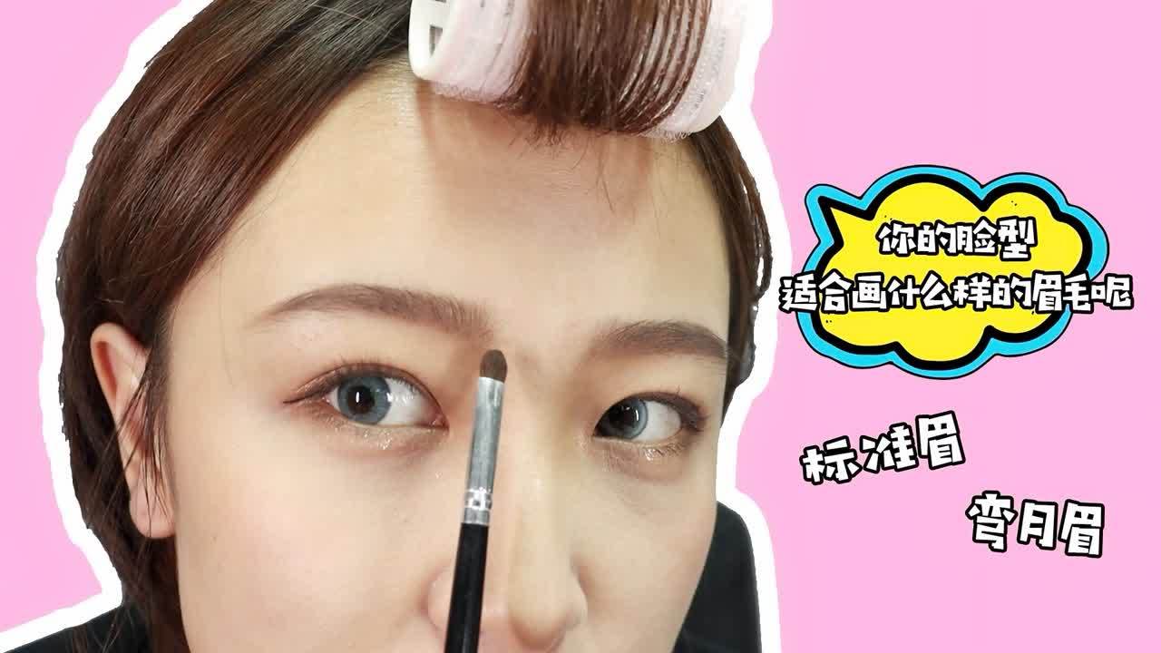 适合方形脸的两种眉毛画法,标准眉,弯月眉,给你的颜值加点分