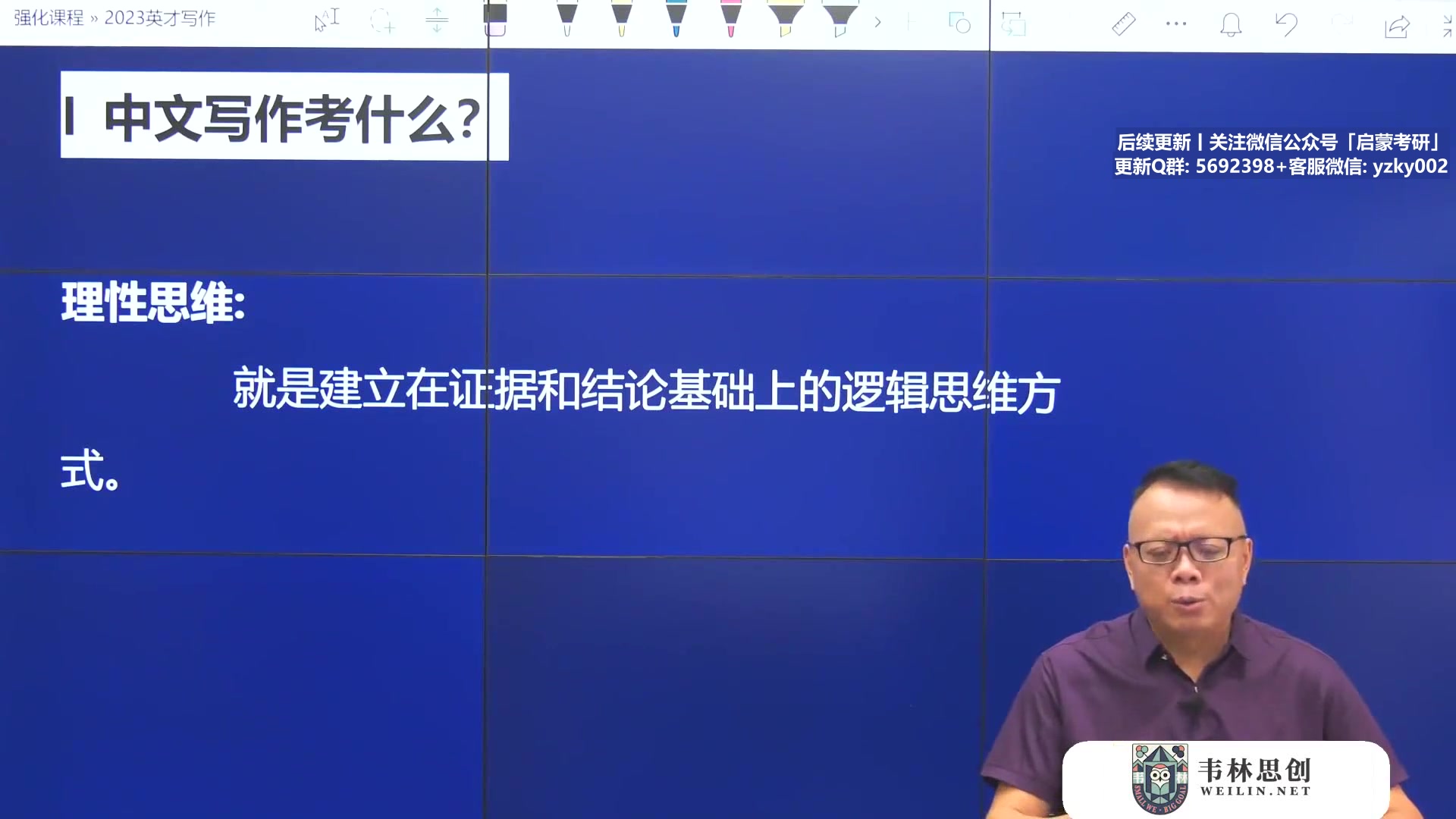 2023年考研管综【录播课】课时1:逻辑全程规划课程(完整版+讲义看...