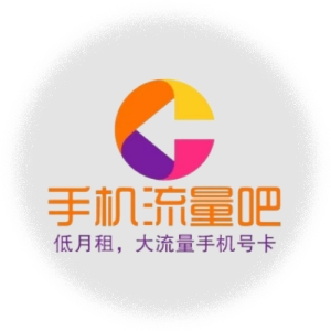 手机流量吧 