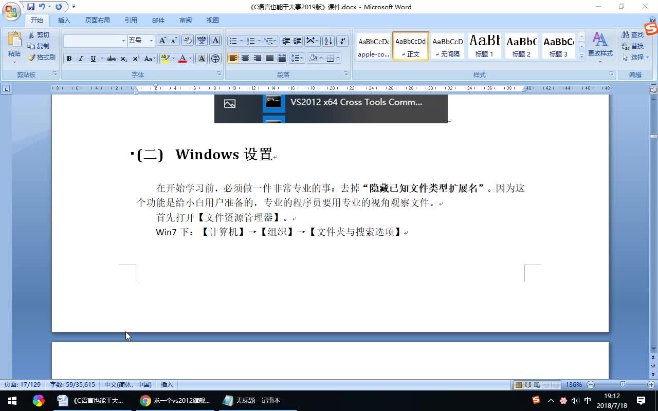 图书《零基础趣学C语言》配套视频,开发游戏学C语言,《C语言也能干...
