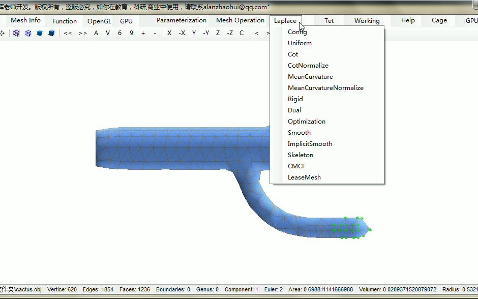 MeshDGP 实战教程19 拉普拉斯变形2