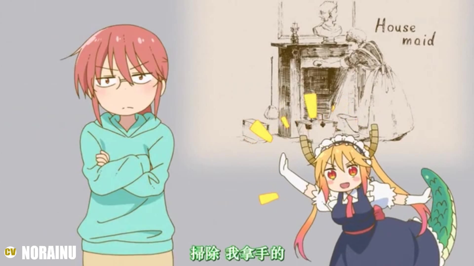 日语配音-小林家的龙女仆