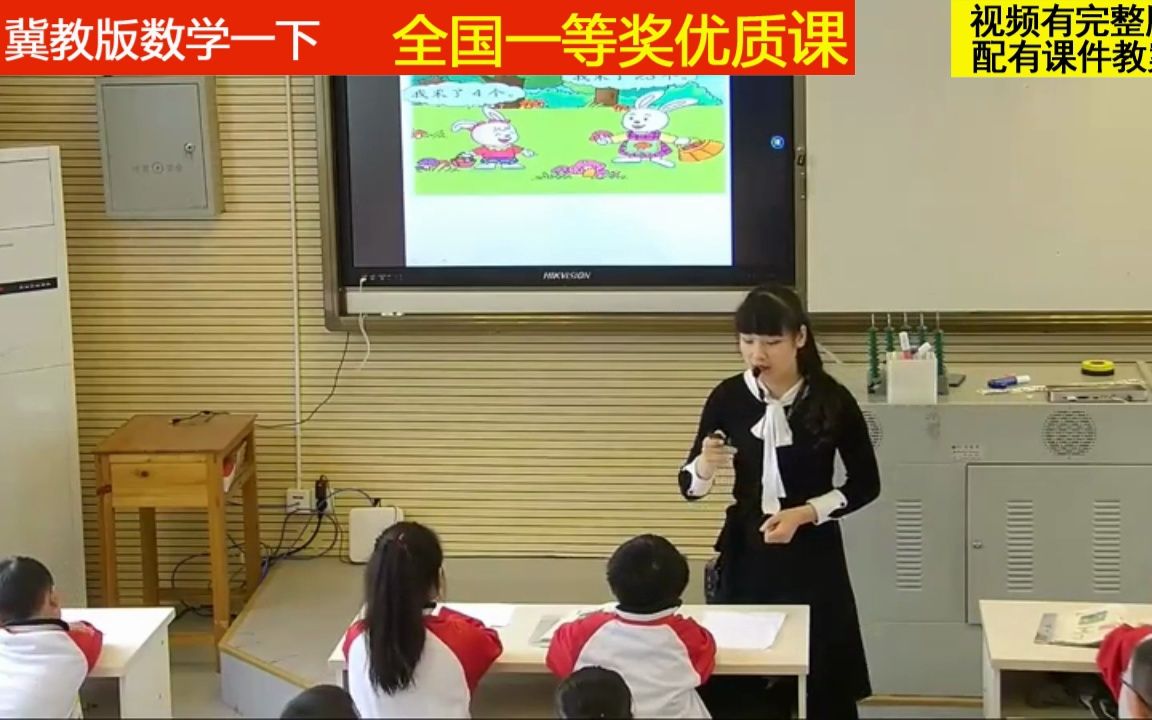 31冀教版数学一下《两位数加一位数(不进位)》谭老师一等奖优质课