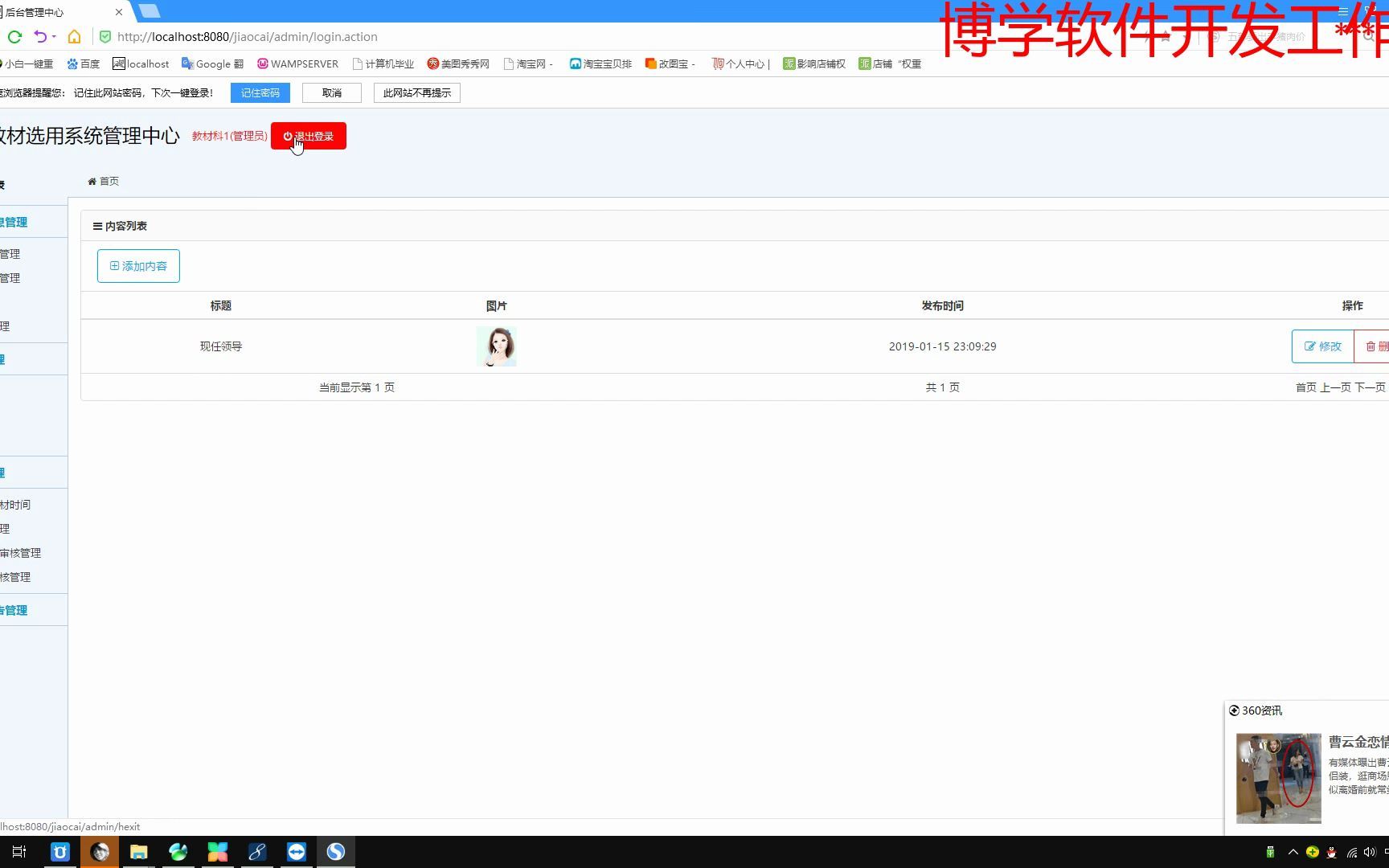 计算机毕业设计项目之高校教材管理系统JAVA|JSP|SSM|Springboot|...