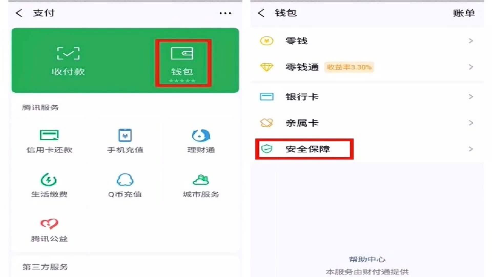 微信绑卡的用户注意了,出现这三种情况,你的.