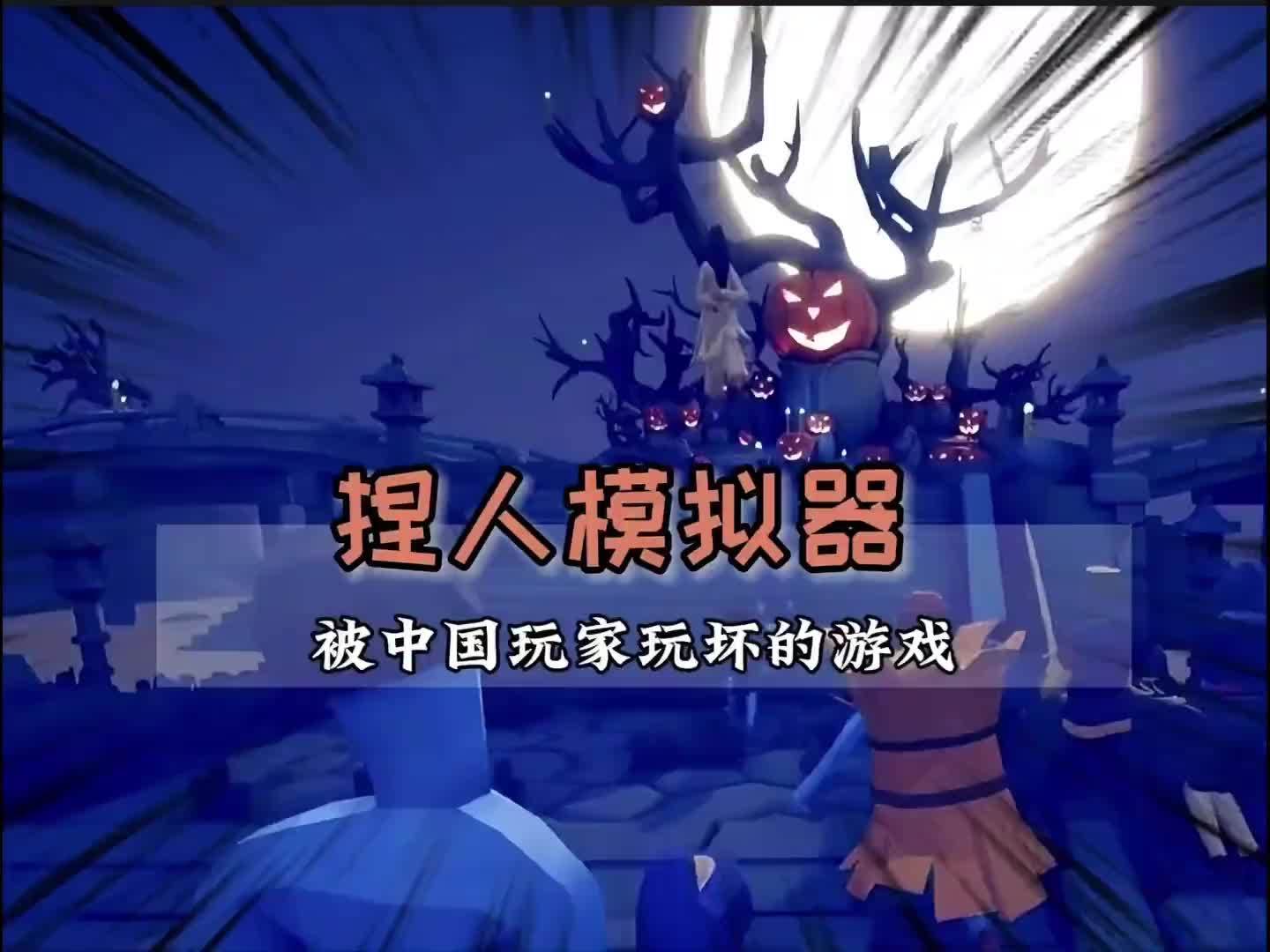 全面战争模拟器竟被中国玩家玩成了捏人模拟器,应有尽有
