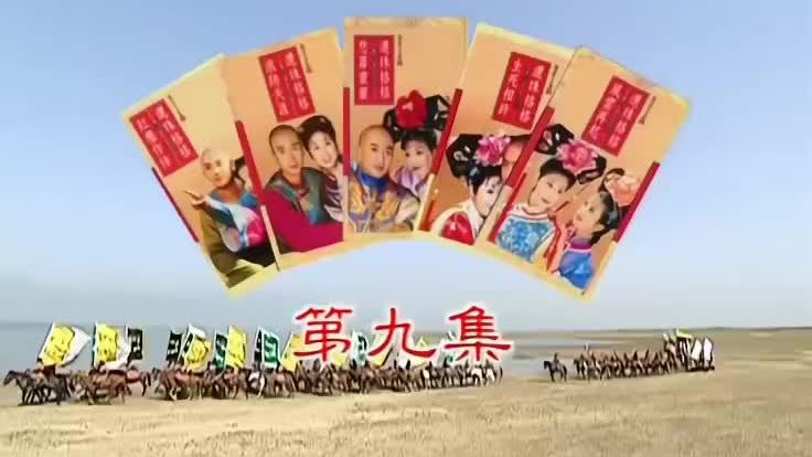 还珠格格第二部第九集(中)#紫薇 #还珠格格 #还珠格格第二部 #那些年...