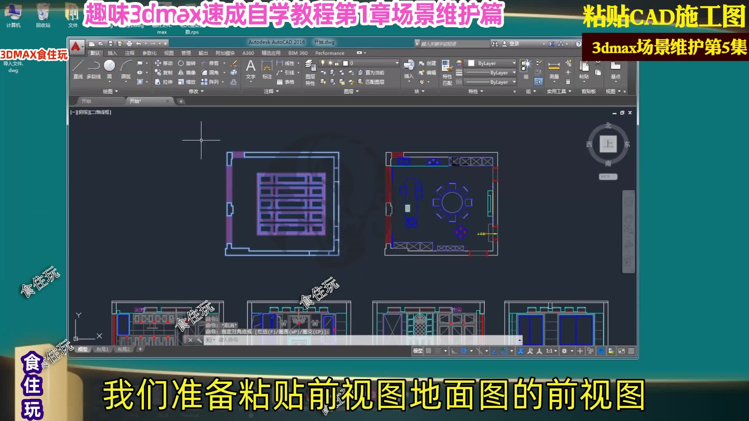 3dmax千千问速成效果图自学视频教程第五课|室内3dmax效果图设计师...