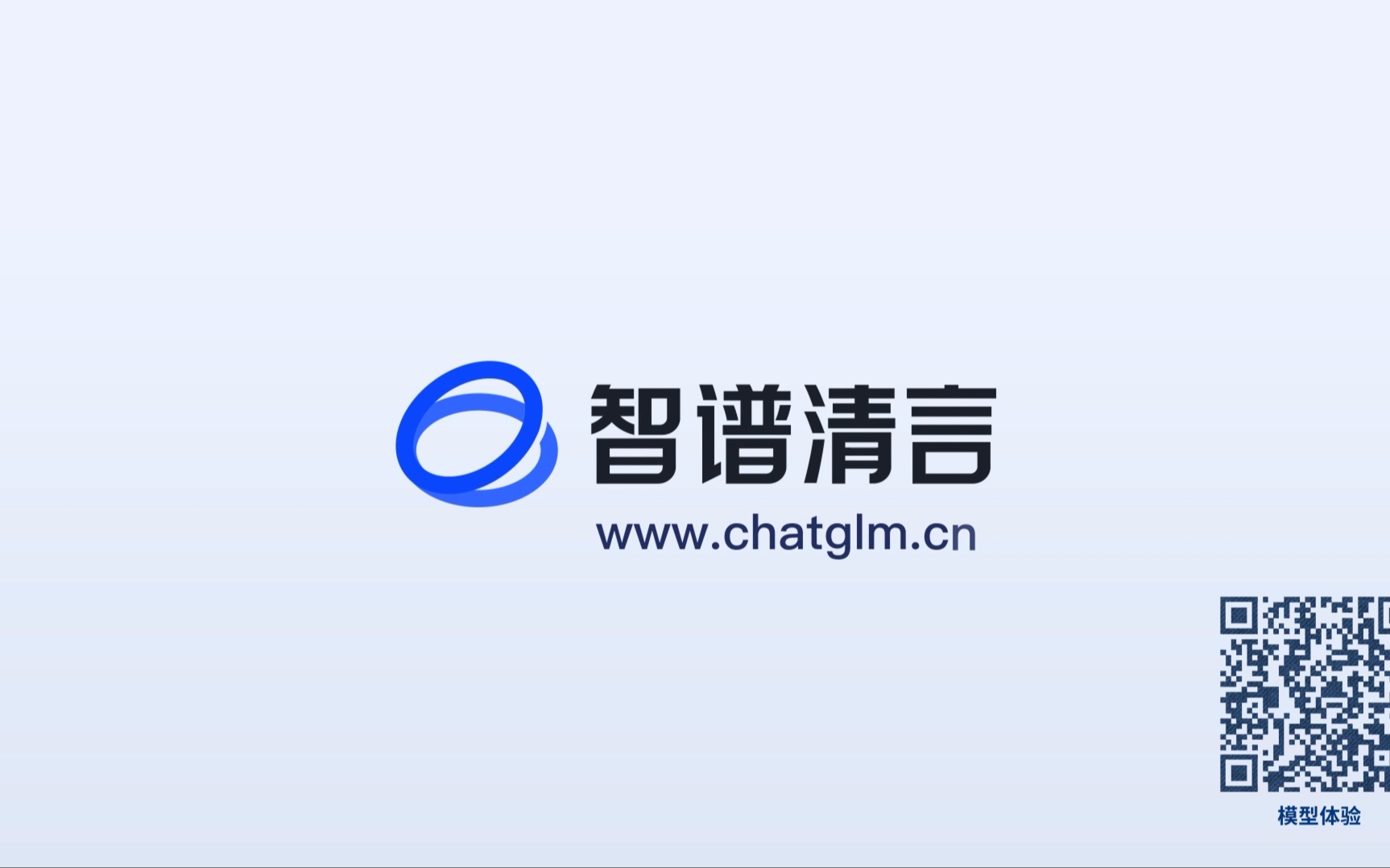 智谱清言APP,专为解决烦恼而生!