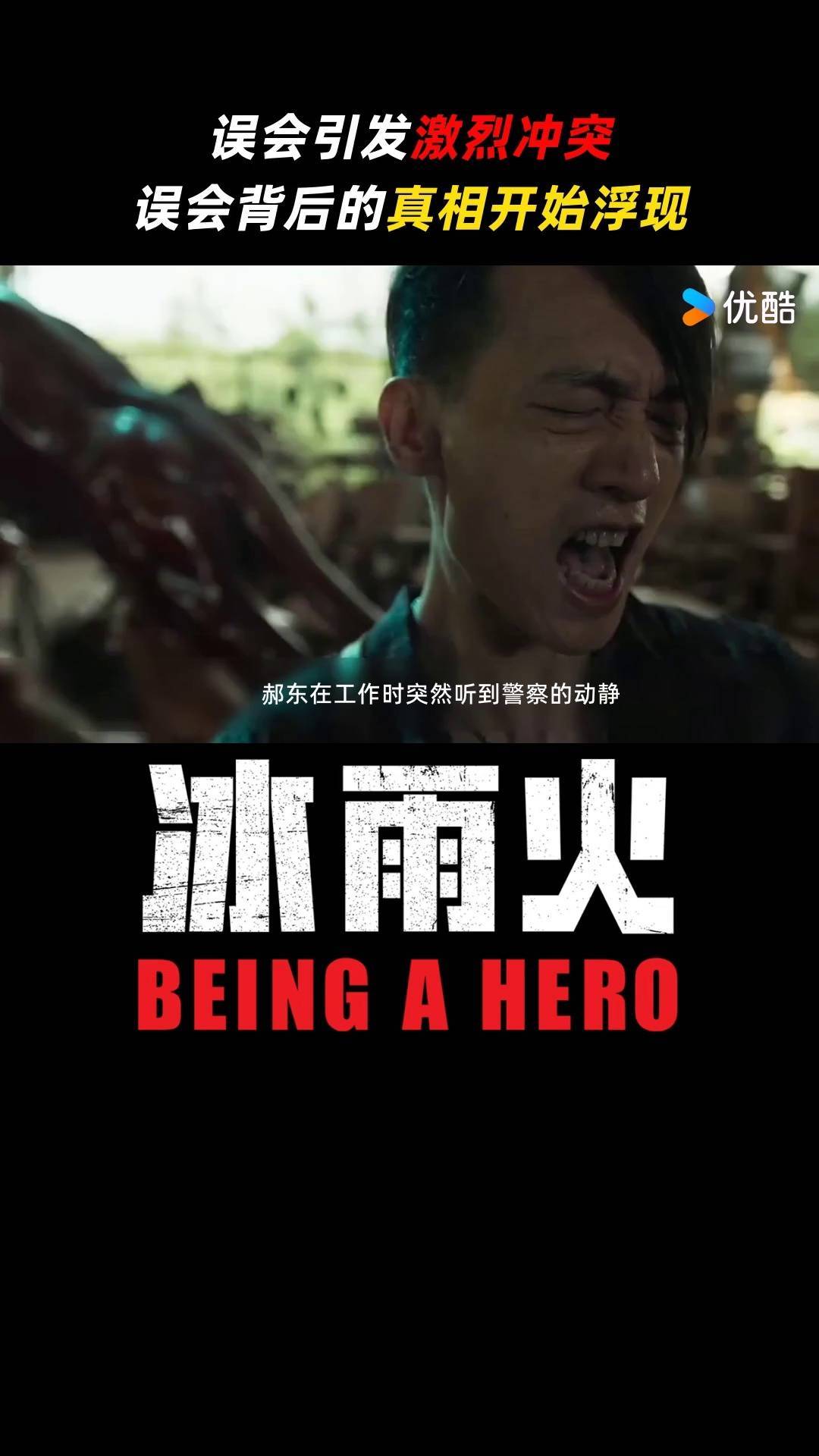 误会引发激烈冲突,误会背后的真相开始浮现