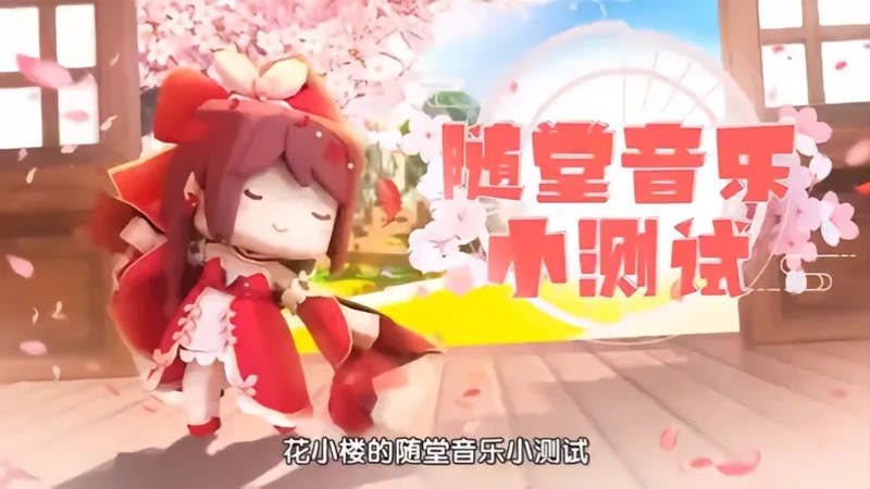 迷你世界:花小楼随堂音乐小测试来了!这些乐器你能猜出来吗