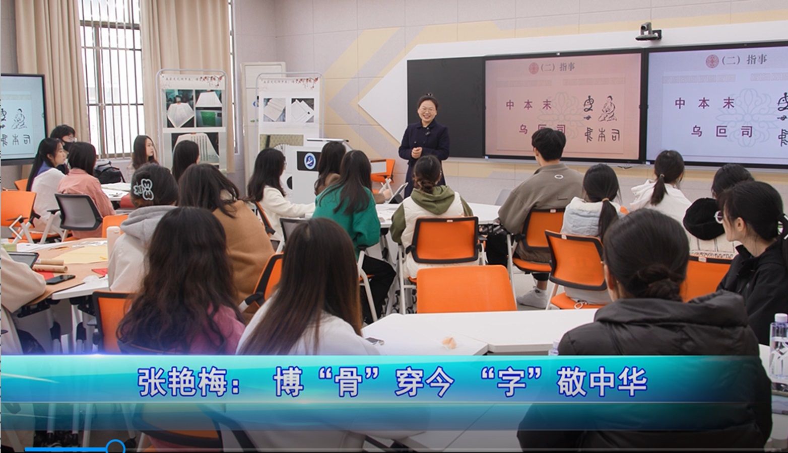 张艳梅:人文社科之光——博“骨”穿今 “字”敬中华@“人文社科...