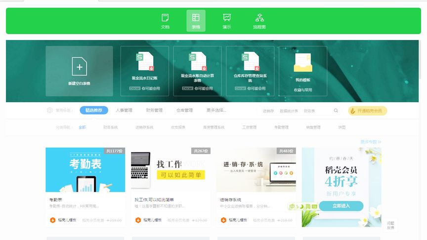 WPS2019内测,表格文档PPT三巨头不再三足鼎立,选择合体