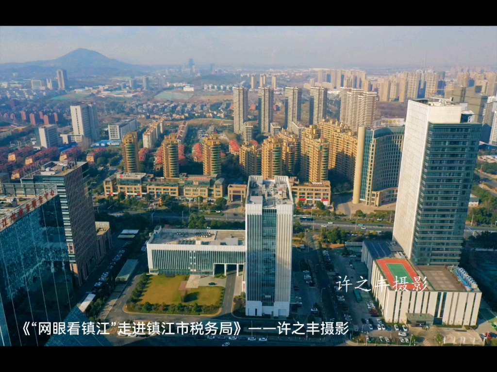 《“网眼看镇江”走进镇江市税务局》——许之丰摄影
