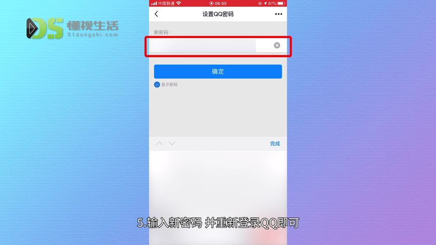 怎样找回QQ密码
