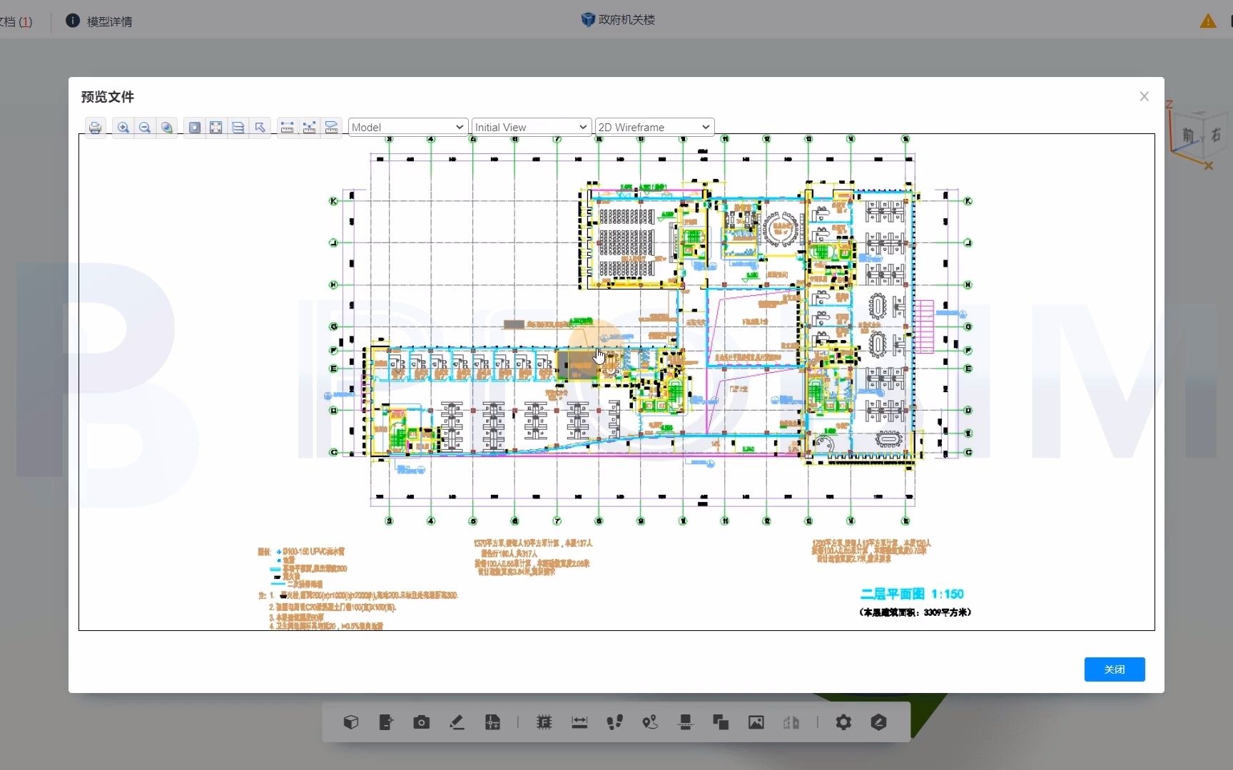 BIM+GIS工程协同平台(BIMe)简介——文档管理模块