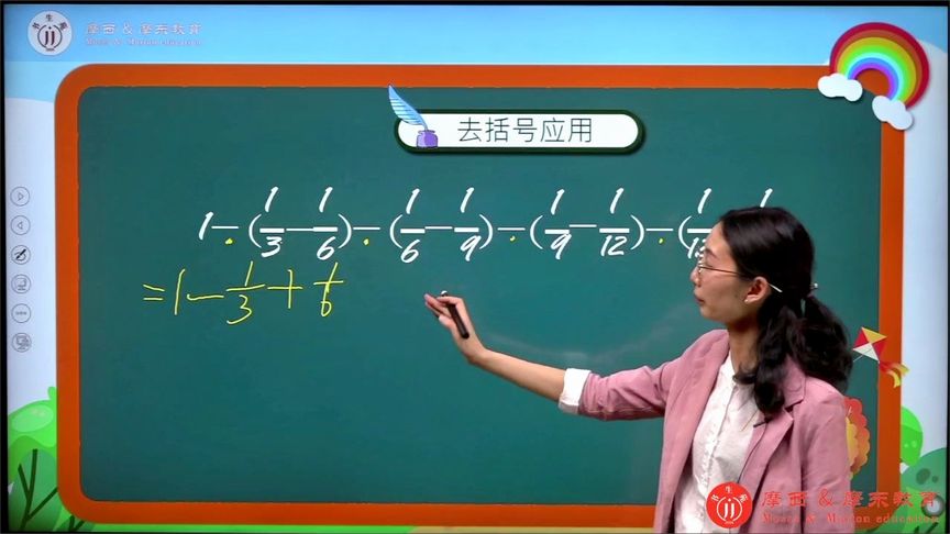 张红艳老师带你学五年级 巧算分数加减法(上)